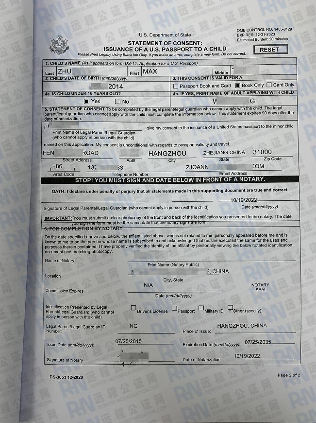 DS-3053 表格适用于谁提交？美国 DS3053 授权 - 远程公证网